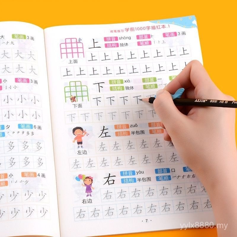 Preschool 1,000 Words Children Kindergarten Practice Copybook Chinese ...