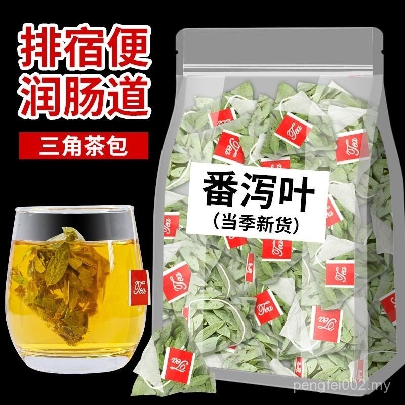 Strong Diarrhea Leaf Tea Bag Natural Diarrhea Leaf Poop Oil Pull Belly ...