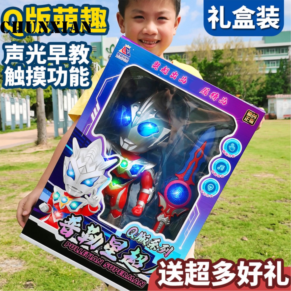 Ultraman Toy Q edition of Ultraman Toy boy large Diga super action ...