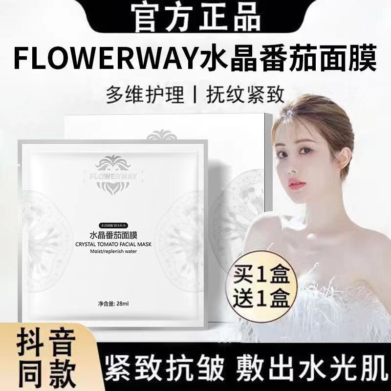 [Weixue Recommended] British Crystal Tomato Mask Whitening Brightening ...