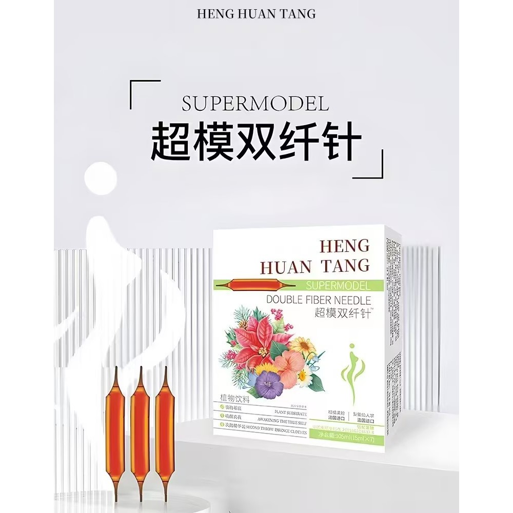 Supermodel Di-Fiber Needle Drink Body Management Oral Liquid ...