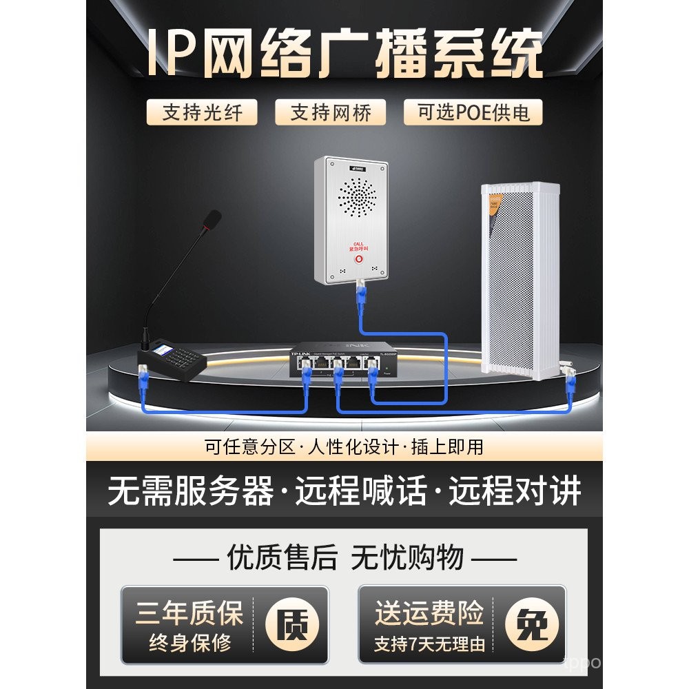 Danmark Parker ip Network Audio Column Broadcasting System poe Speaker ...