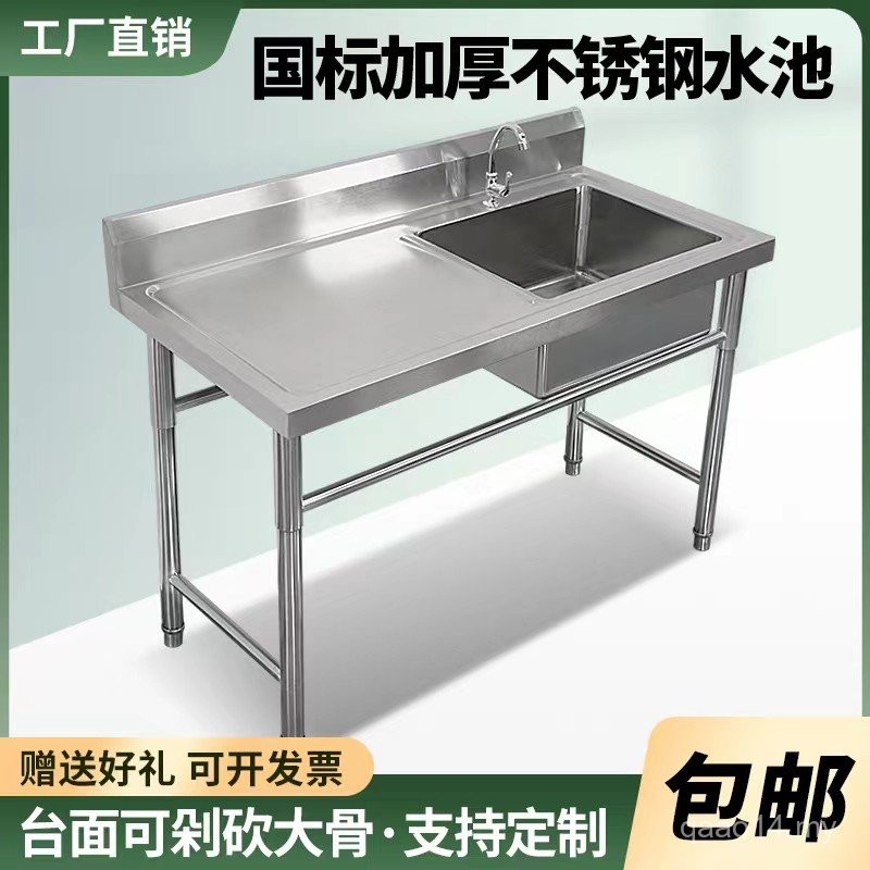 National Standard Stainless Steel Sink with Platform with Bracket ...