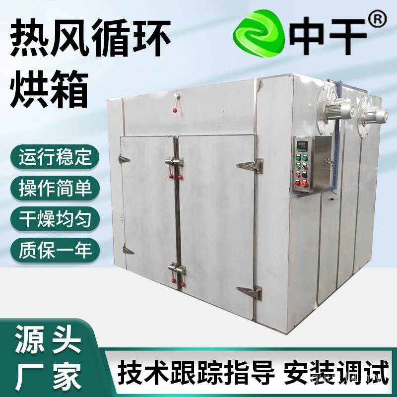 Electric Trolley Hot Air Circulation Oven Large Automatic Hot Air ...