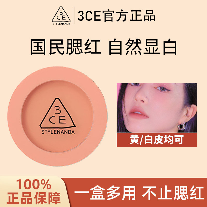 3ce Sanxi Jade Monochrome Blush Pressed Powder Natural Contouring ...