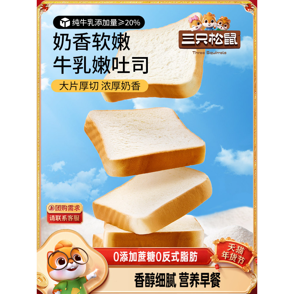 Tiga Tupai Roti Susu Lembut Kalsium Tinggi 400g*4 Kotak Sarapan ...