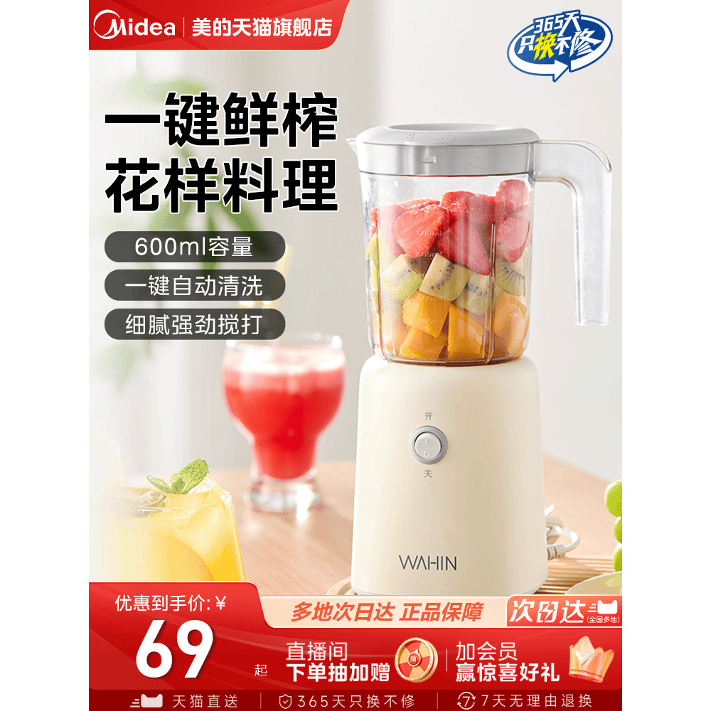 Midea Hualing Juicer Pemproses Makanan Kecil Mini Isi Rumah Makanan ...