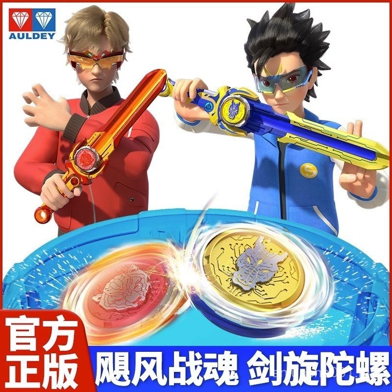 Genuine Audi Double Diamond Hurricane Battle Spirit 6 Sword Spinning ...