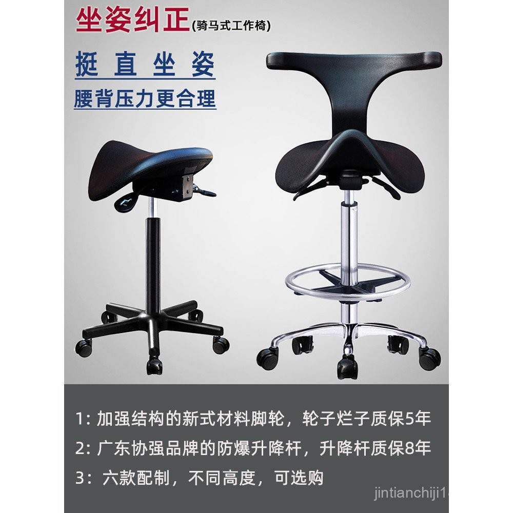 Sadddle Chair Medical Chair Ergonomic Household Learning Computer Chair ...