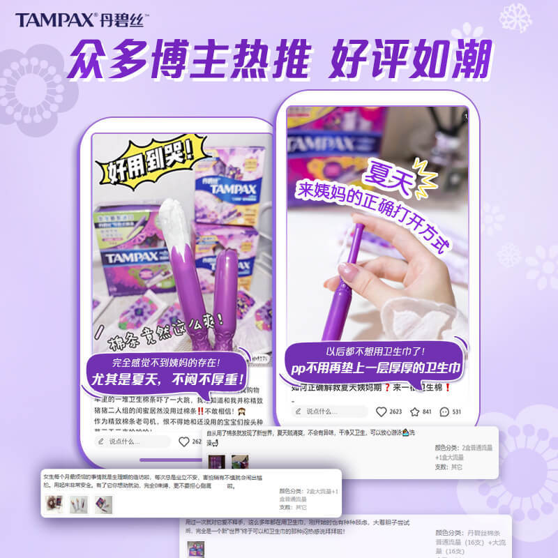 flow tampons pcs tampons rate tampons ×1 Normal Built-in Catheter box ...