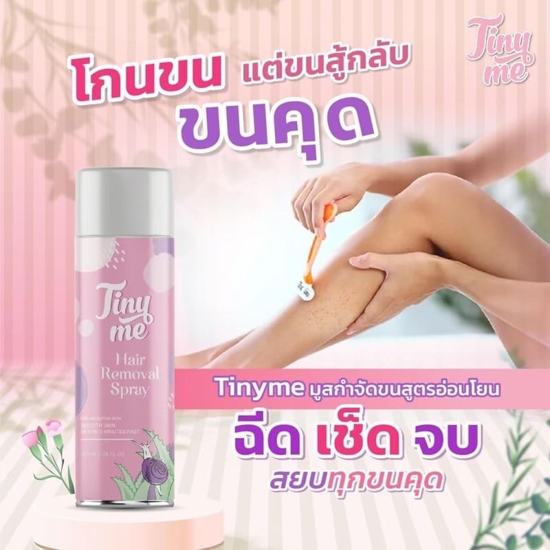 Exp 2May24 TINY ME HAIR REMOVAL SPRAY 100ML | Shopee Malaysia