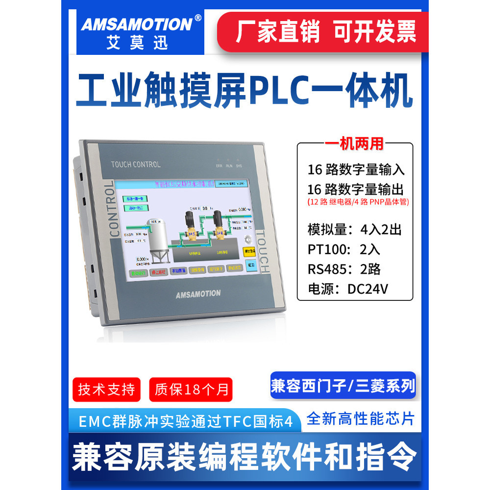 Ai Moxun Touch Screen PLC All-in-One Machine 23.3cm Programmable ...