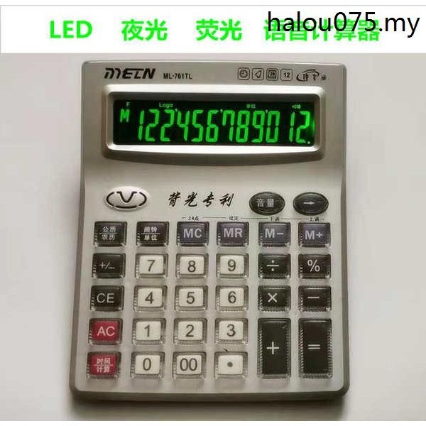 Hot Sale · Meiling 12-Bit Voice Luminous Calculator Fluorescent LED ...