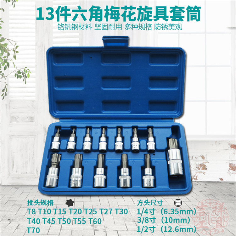 Hexagonal plum blossom sleeve wrench hexagonal puncture head star ...