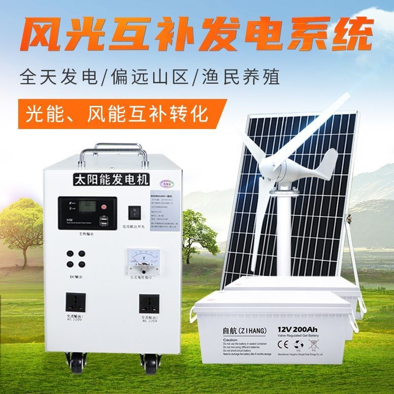 Turbin Angin Fotovoltaik 5000W Kit Rumah 220V Sistem Panel Suria Hibrid ...