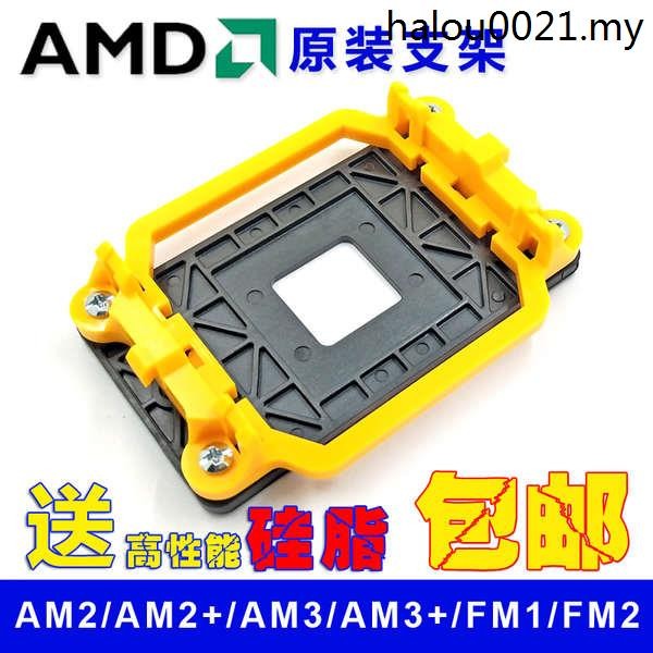 Amd Bracket AMD Radiator Buckle Motherboard Reinforcement Bracket 940 ...