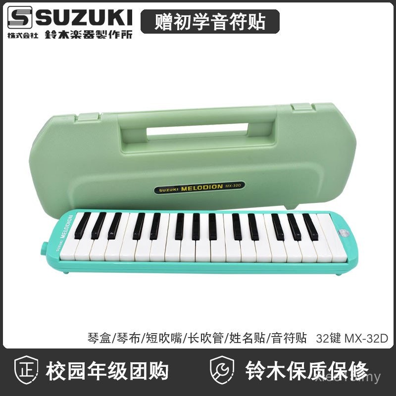 Suzuki Mouth Organ 32-Key MX-32D Student Children's Blowpipe Music ...