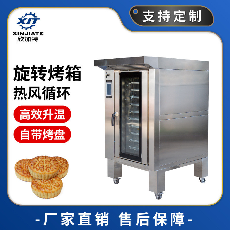 Ketuhar Peredaran Udara Panas Komer Biskut Itik Panggang Ketuhar Udara ...