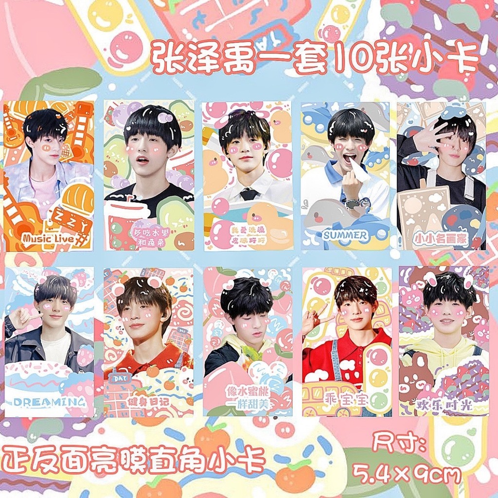 [Homemade] Tf Family Third Generation Zhang Zeyu Photocard set Fan-Made ...