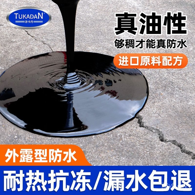 Oily Polyurethane Waterproof Coating Roof Leak Repair Material Tiangou ...