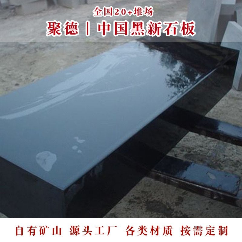 Chinese Black Stone Natural Garden Steps Marble Mongolian Black Sesame ...