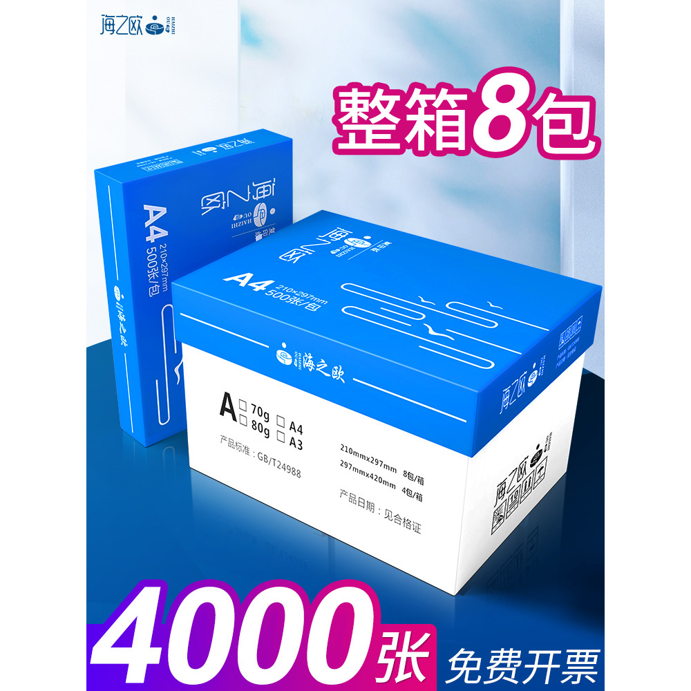 Kertas Cetakan Hai Zhi Ou A4 70g Kertas Salin A3/A5/16K/B4/B5 Kertas A4 Pencetak Kertas Putih ...