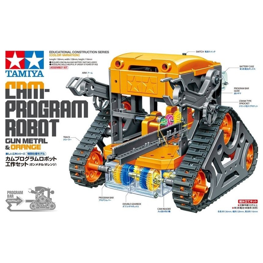 [Educational Construction Series] Tamiya Cam-Program Robot (Gun Metal ...
