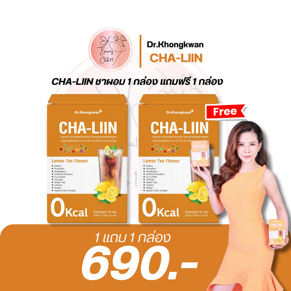 Cha-Liin Chaline CAP-Liin Caplean Tea Reduces Swelling Helps Trap Fat Drive Sodium 1 Box 10 ...