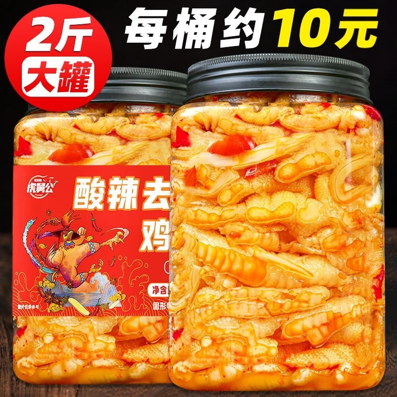 Lemon hot and sour boneless chicken feet boneless Chicken Feet with ...
