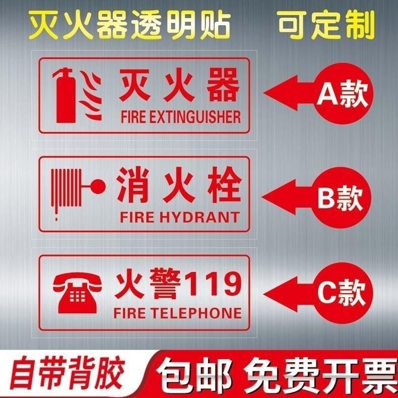 Fire Extinguisher Label Sticker Fire Extinguisher Sticker Fire 119 Sign ...