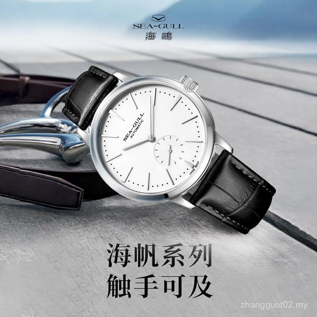 Seagull Genuine Watch Men's National Series Minimalist Small Second ...