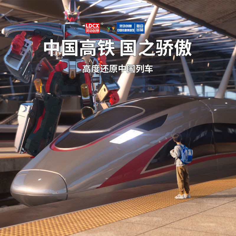 Smart Creation Train Superhero Mengubah Mainan Kereta Api Fuxing EMU ...