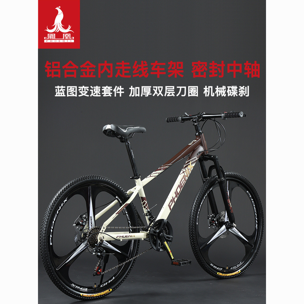Kedai Utama Phoenix Basikal Gunung 24 Inci 26 Inci Basikal Brek Cakera ...