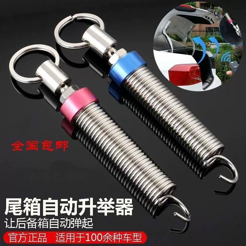 Car Trunk Automatic Pop-Up Lifting Tail Box Automatic Lifter Universal ...
