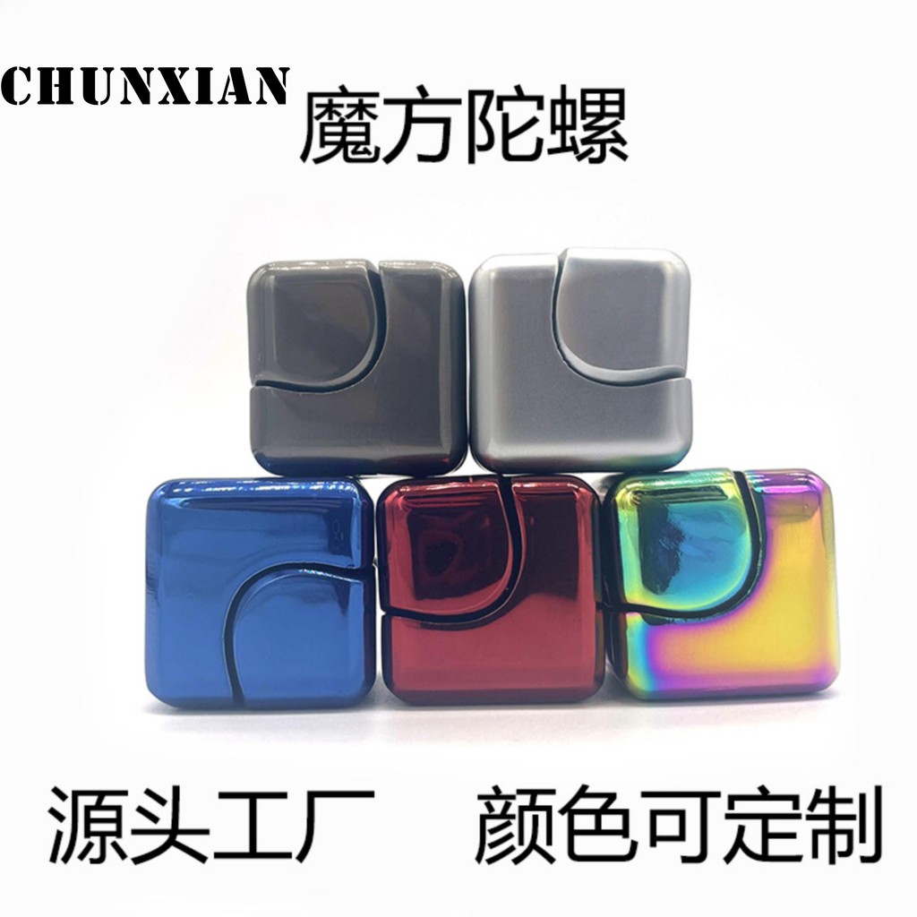 Metal Cube Rotating Fingertip Gyroscope Fidget Anti Stress Toys Adult ...
