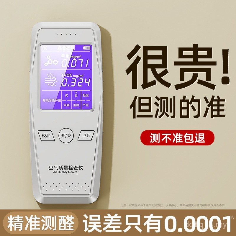 Formaldehyde Detector Household Instruments Professional New House ...