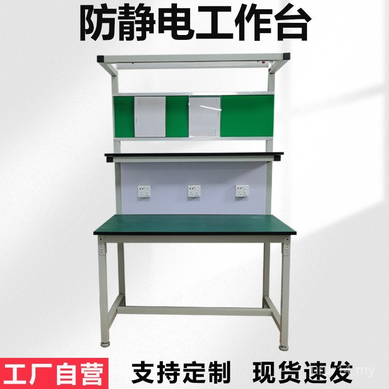 Double Layer Anti-Static Work Table with Light Operating Table Workshop ...