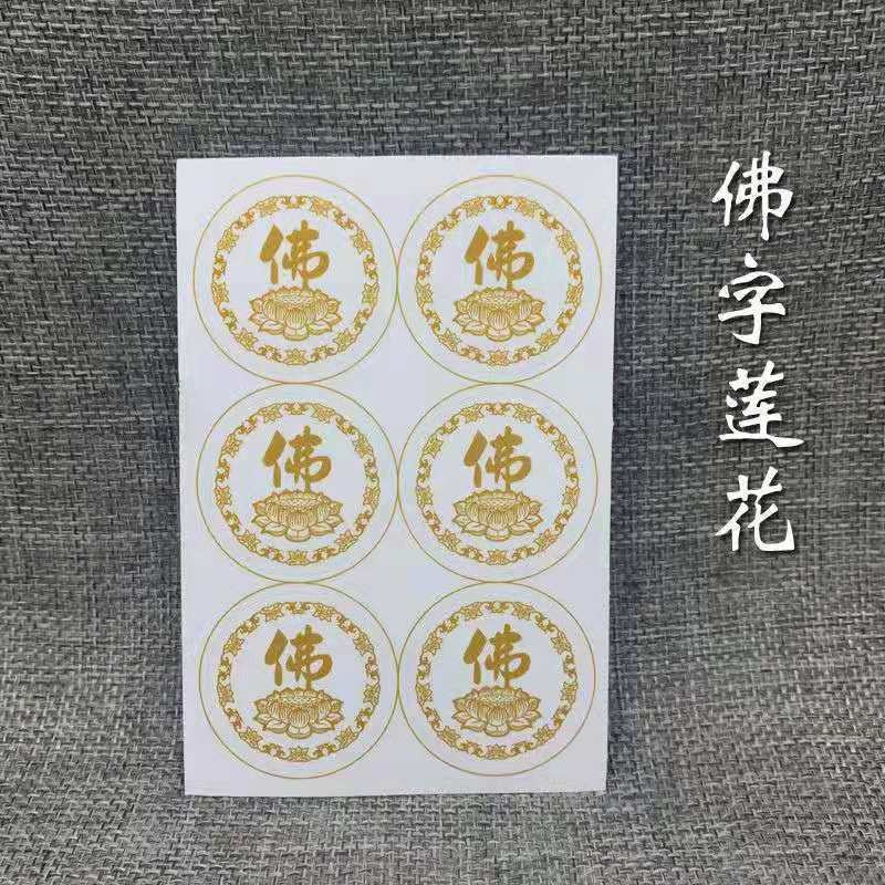 Buddha Character Lotus Sticker Self-Adhesive Transparent Sticker One ...