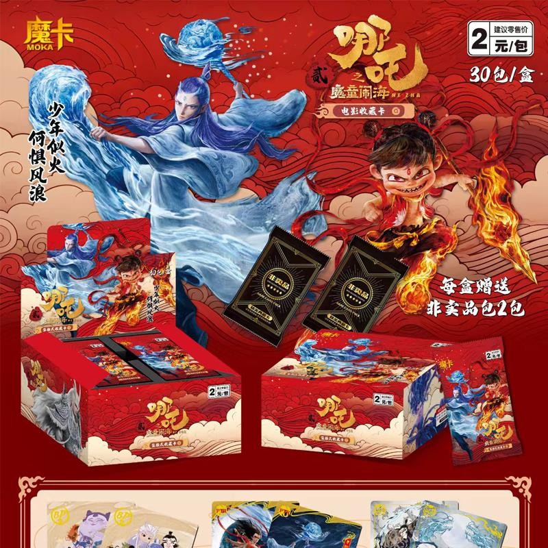 Nezha 2 Motong Haohai Exquisite Thick Card Collection Ao Bing Colorful ...