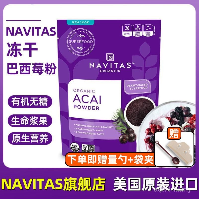 Navitas American Acai Berry Powder Acai Powder Freeze-Dried Organic ...