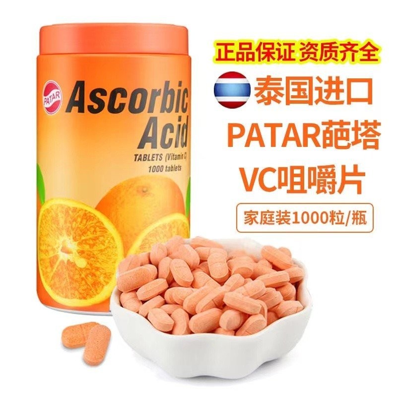 Thailand Imported PATAR PATAR Genuine vc Vitamin C Chewable Tablets ...