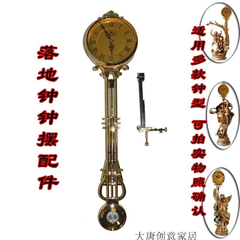 Floor Pendulum Accessories Living Room Table Clock Movement Swing Clock ...