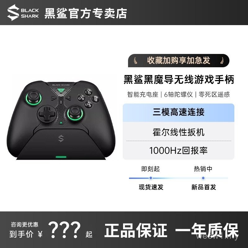 Black Shark Black Magic Guide Wireless Gamepad Multi-Mode Somatosensory ...