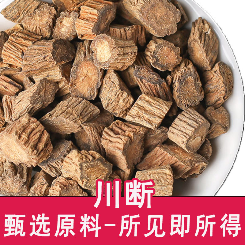 Chuan Broken 500g Genuine Product Continuous Broken Continuous Broken ...