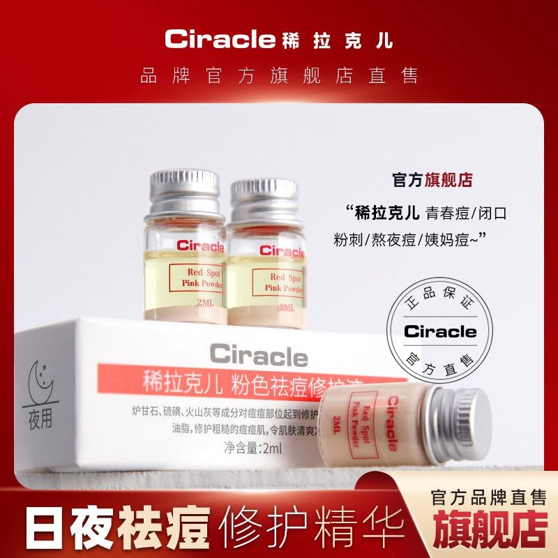 Official Ciracle Rare Lacle Acne Repair Lotion Salicylic Acid Shake ...