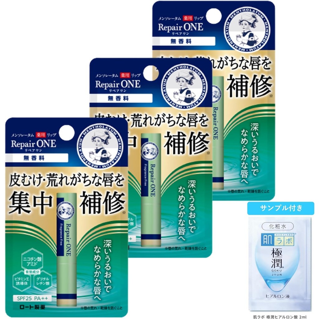Mentholatum Lip Medicated Lip Repair One Unscented 3 Pack + Gokujun ...