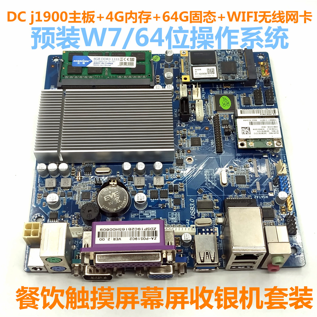 Katering Daftar Tunai Hotel Naik Taraf J1900 Motherboard 64G Solid ...