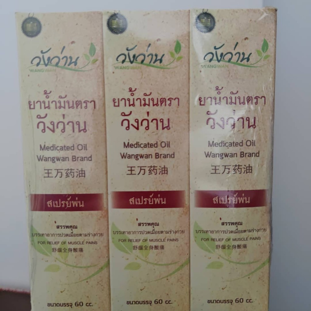 Original Thailand Wang Wan Medicated Oil 60ml 万药油 王药油 王万药油 王万油 ...