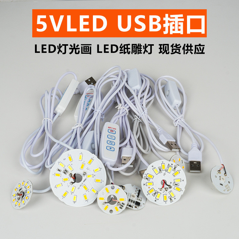 Led Wick 5V Lamp Strip Low Voltage Monochrome Two-Color Color Colorful ...