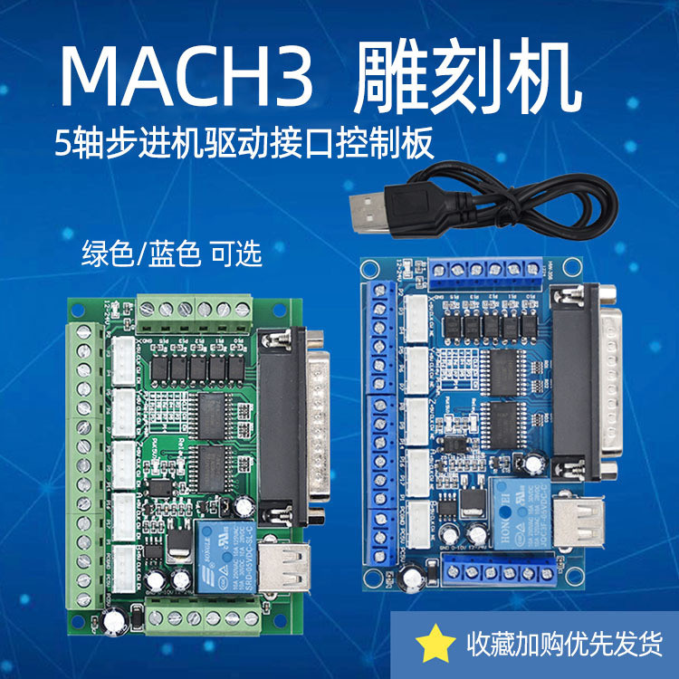 Mach3 Engraving Machine 5-Axis Stepper Motor Driver Interface Board ...